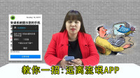 手机提示被恶意代码攻击,怎么办?教你一招,消灭并远离流氓APP