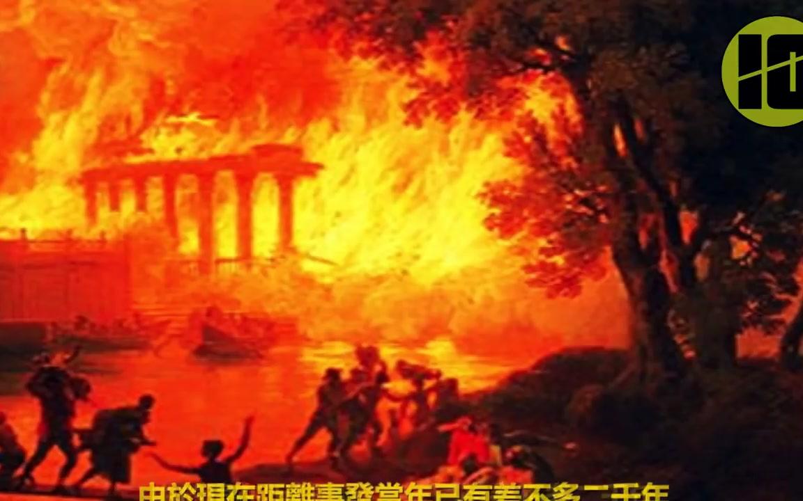 【世界十大】人类历史上十大火灾事故