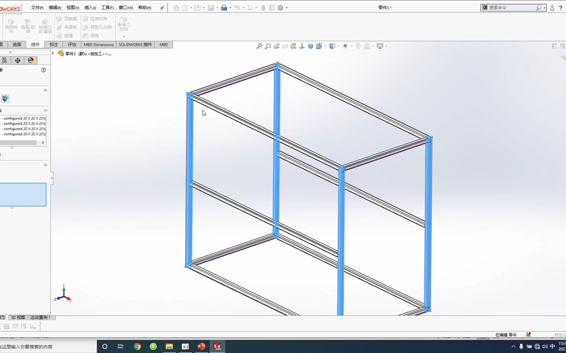 SOLIDWORKS焊接件的设计