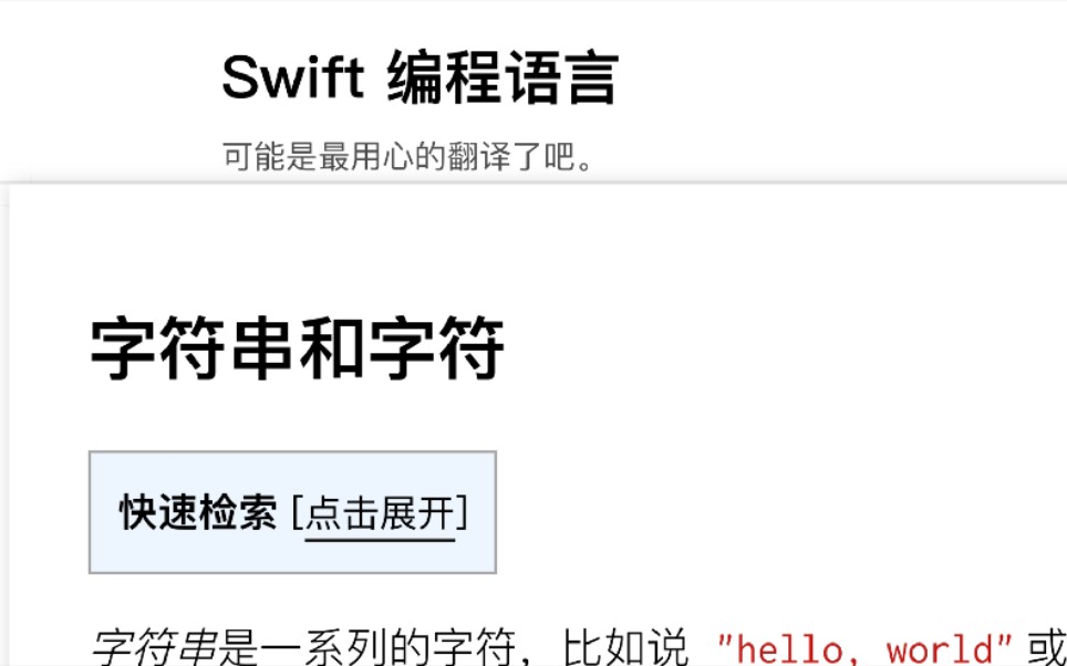 14. 字符串与字符