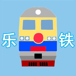 乐铁家园官方号 