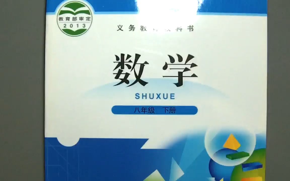 2八年级下册数学北师大版 第一章1等腰三角形课时2
