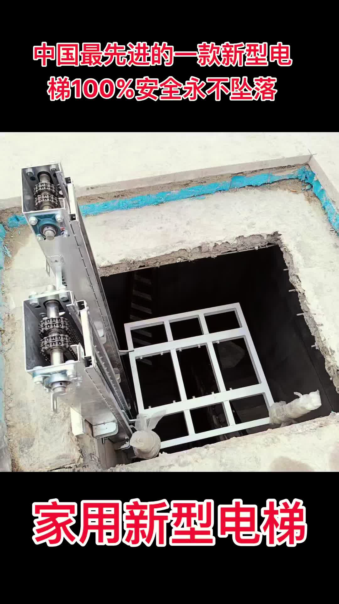#家用电梯#智能电梯# #小型电梯