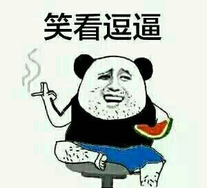 自我催眠冠军选手 