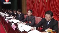 安徽省第十二届人民代表大会第一次会议开幕 安徽新闻联播 130122