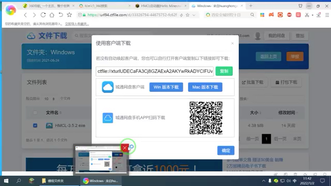 H M C L启动器下载方式,