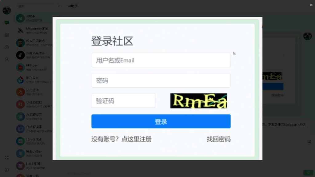 太牛了,给一个截图或者草图,就能让 AI给你写代码