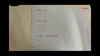 正负数的加减法计算方法