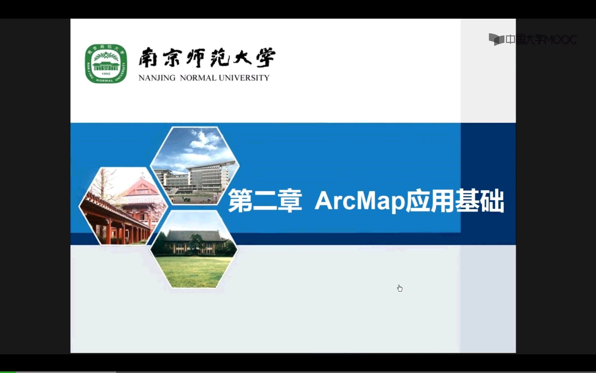 第二讲 ArcMap基础应用 2.1 查询数据-地理信息系统(GIS)实验-汤国安