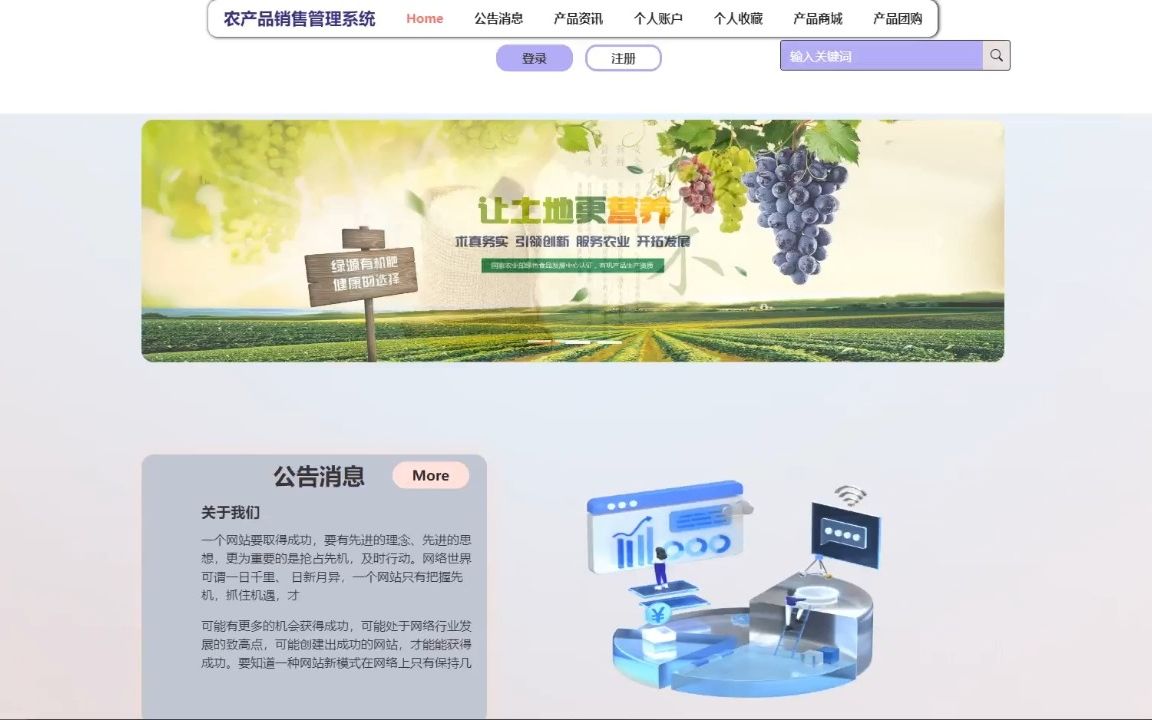 【计算机毕业设计】springboot+VUE农产品销售管理系统,代做毕设→...