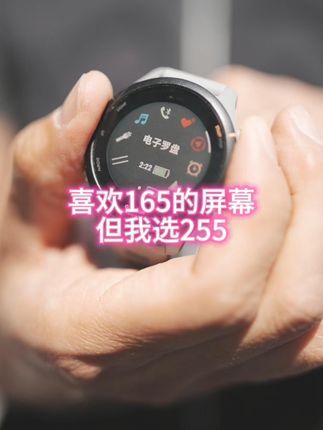 喜欢佳明165的屏幕但我选255 电子罗盘 255降价,你选哪个?#运动手表 ...