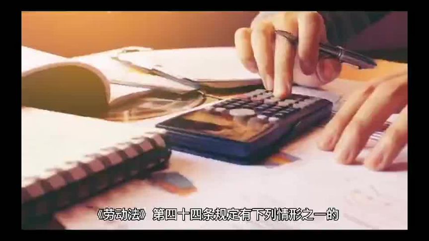 加班工资怎么算?