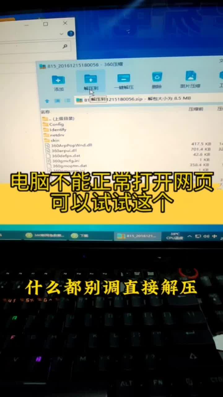 电脑打不开网页网址,可以试试这个修复网络软件。#电脑知识