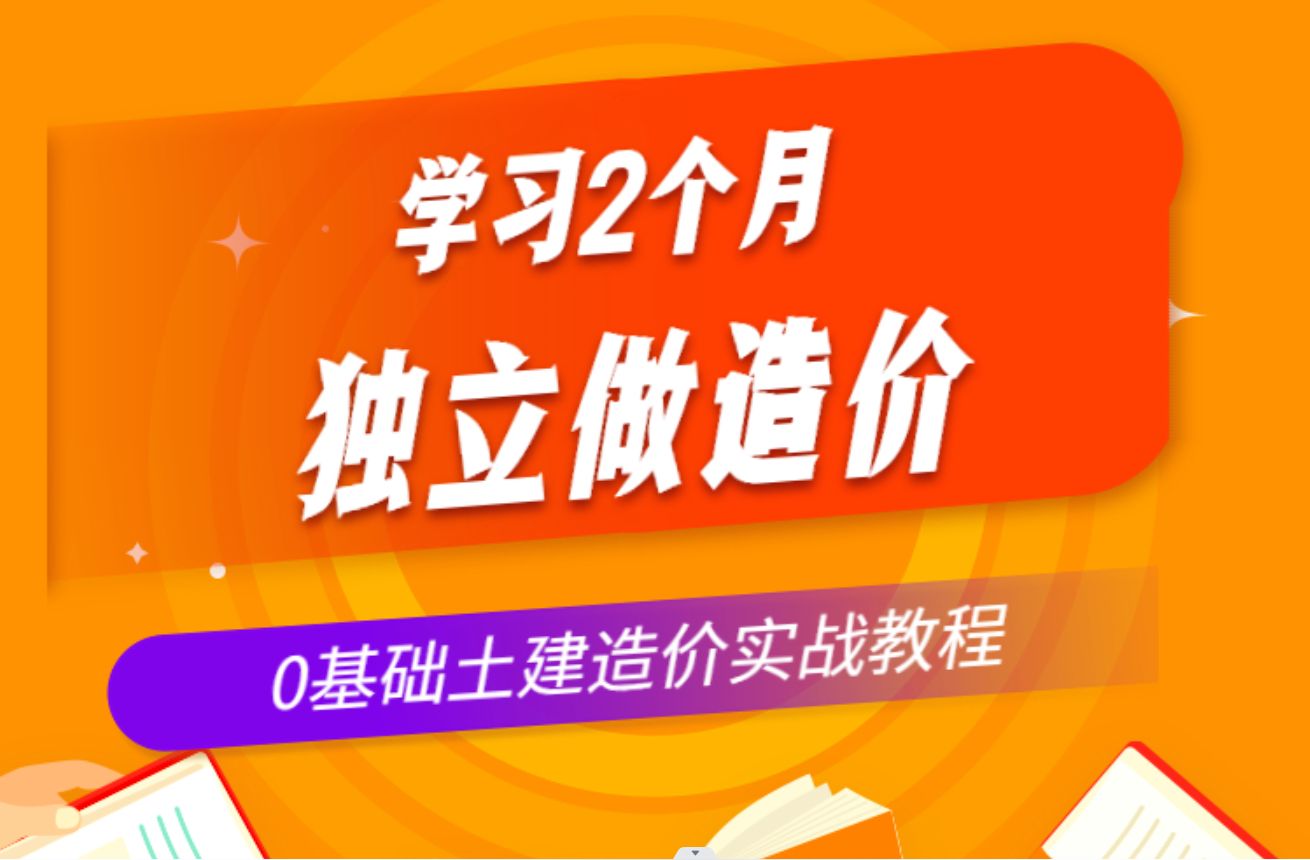 19、梁、板混凝土及模板工程量计算-