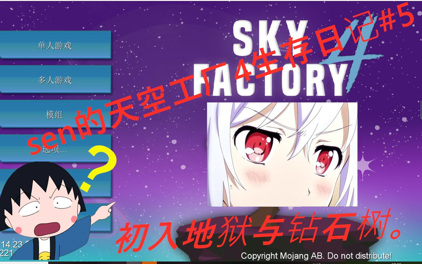 我的世界天空工厂4#5【初入地狱与钻石树。】