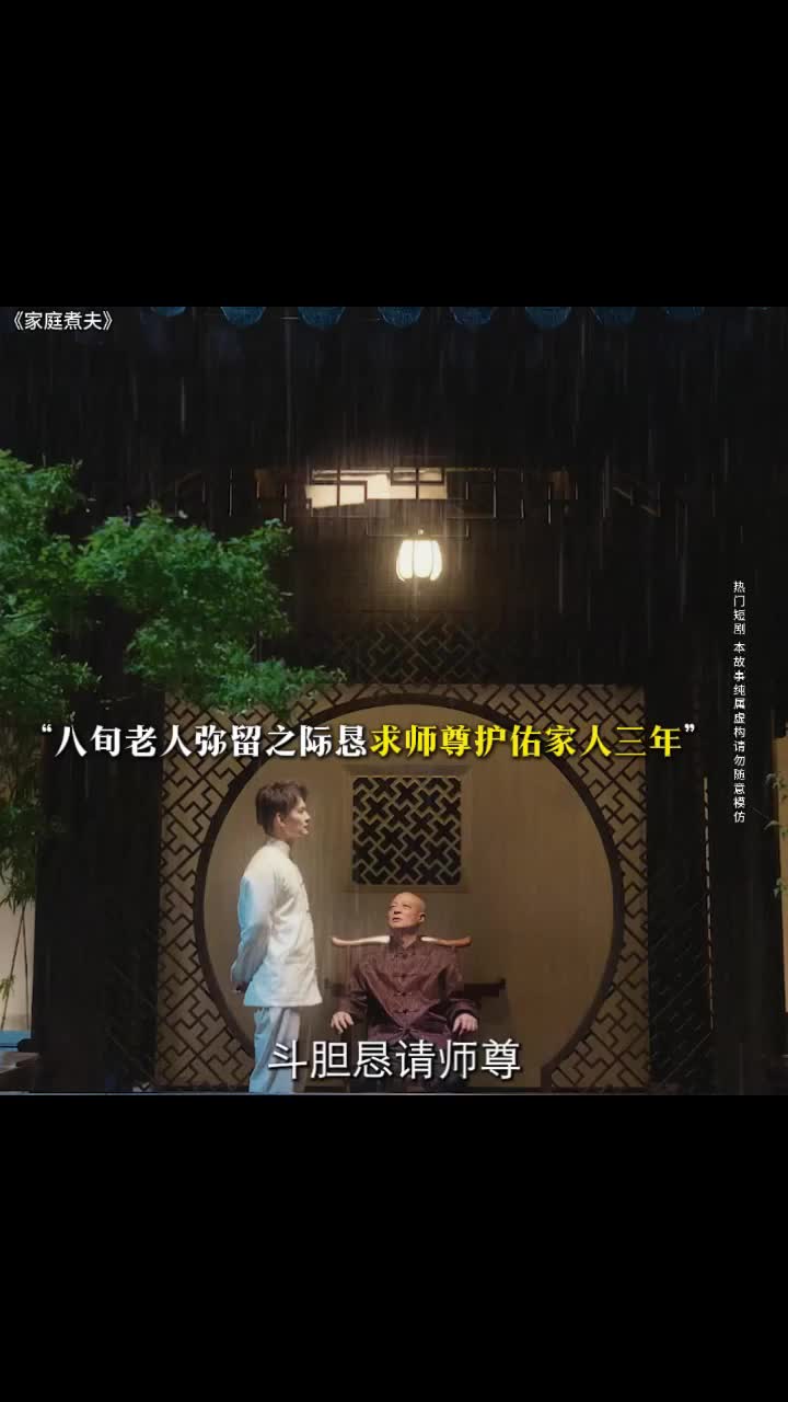 赘婿隐忍三年终反击 #家庭煮夫 #阳光微剧 #短剧追到爽