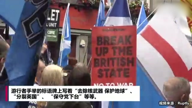 苏格兰多地举行支持独立的示威游行