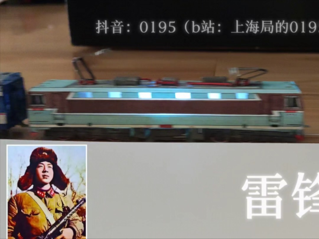 火车纸模型韶山3型电力机车