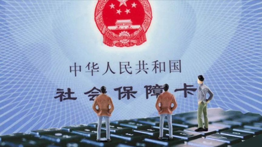 正确查询社保账户方法!很多人都不知道,我来告诉你!