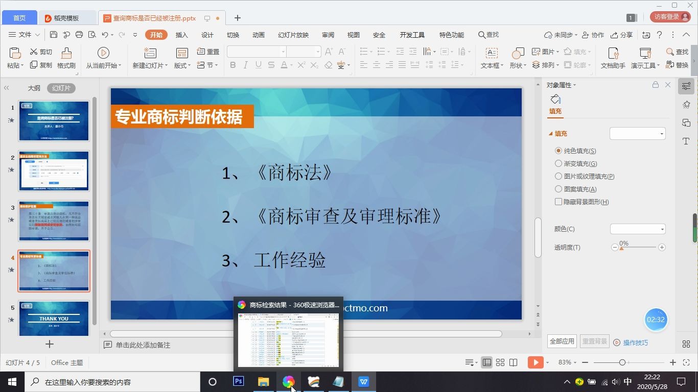 如何查询商标是否已经被注册?免费分享一个查询方法!