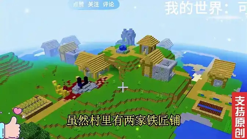 我的世界:可玩性极高的种子,速通神种!