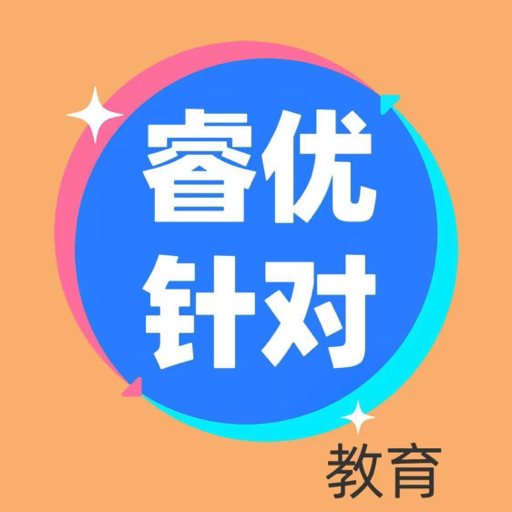 睿优针对教育_吴老师 