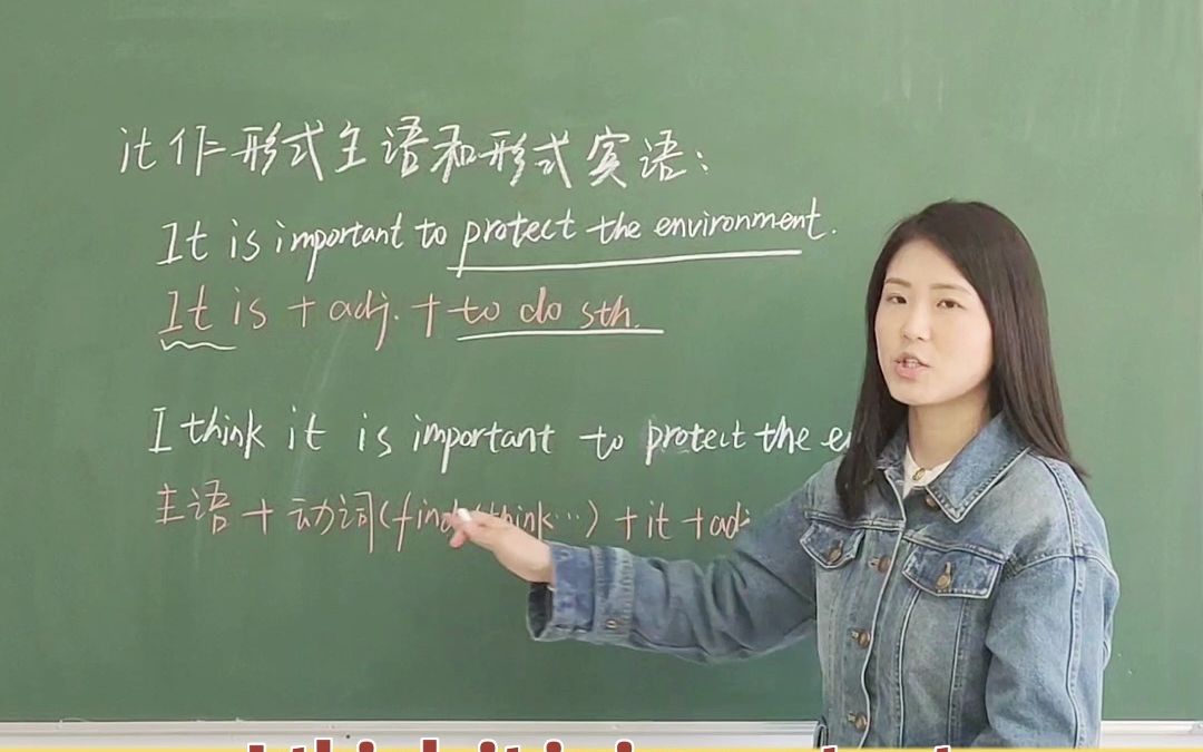 今天,让我们学习一下it做形式主语与形式宾语的用法吧!