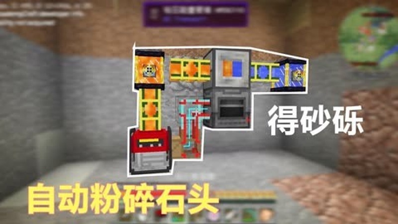 我的世界星空19:将造石机以及粉碎机连起来,可以自动产砂砾!