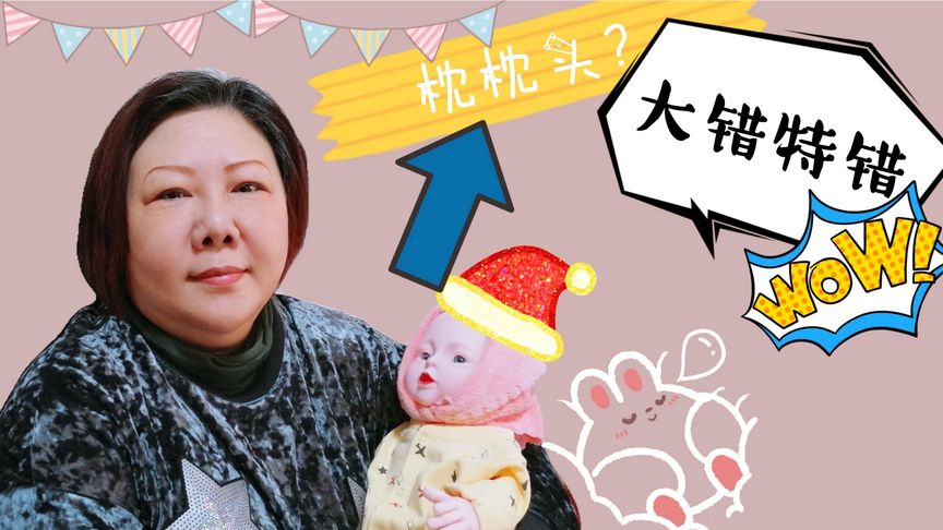 宝宝出生后不建议枕枕头,啥时候开始可以枕,这些都是为啥?