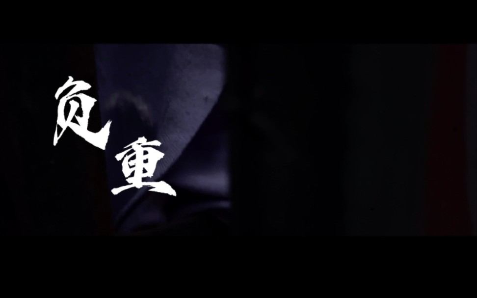 『负重一万斤长大』七人小组 舞蹈编导课堂习作 黄河科技学院