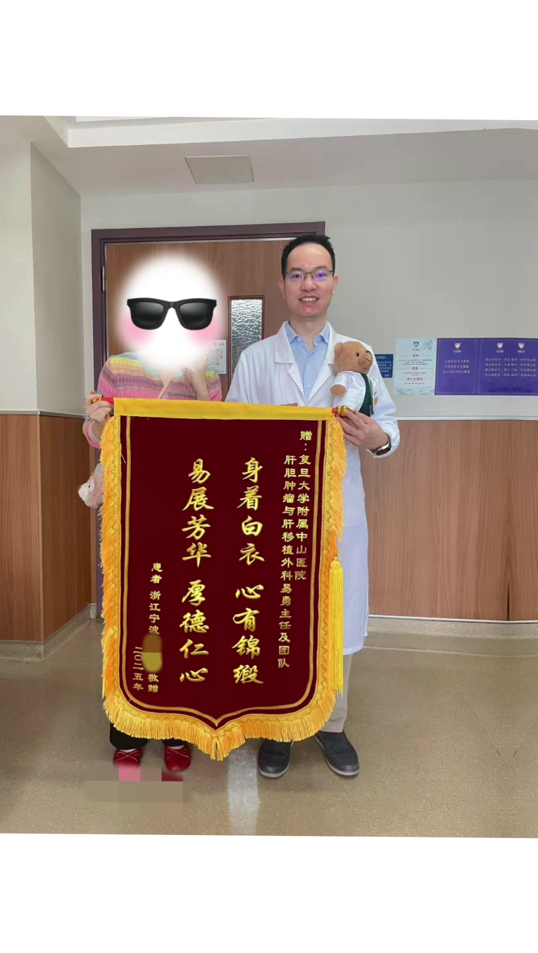 一面锦旗,一份认可,不忘初心,砥砺前行 #锦旗 #医生与患者的故事 #我为...