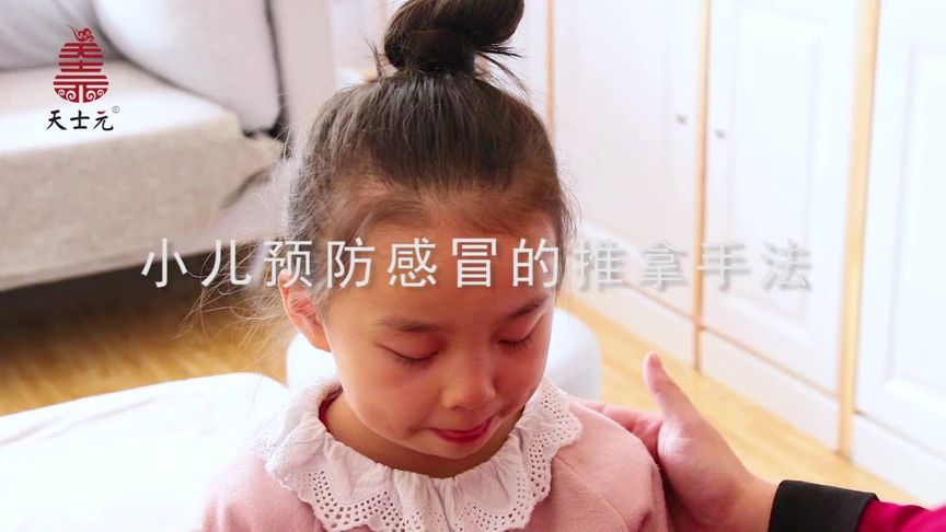 帮助小儿预防感冒的六种常用推拿手法,一学就会,值得家长们收藏
