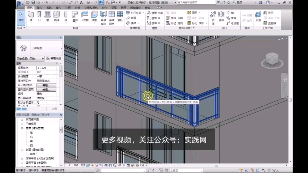 自建房设计与分析22-楼梯栏杆扶手