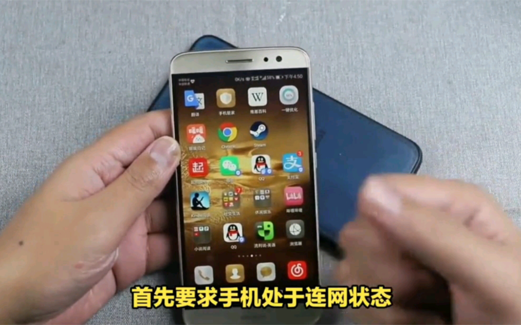 华为手机如何恢复出厂设置后如何激活