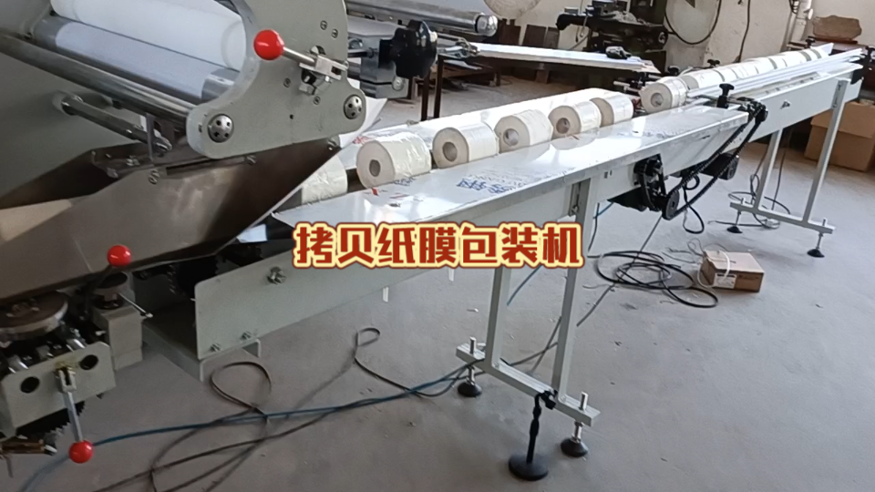 拷贝纸包装机拷贝纸膜包装机