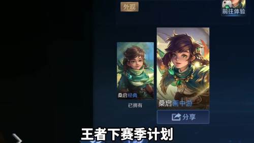 伴生皮肤升级品质,海报替换功能测试开启