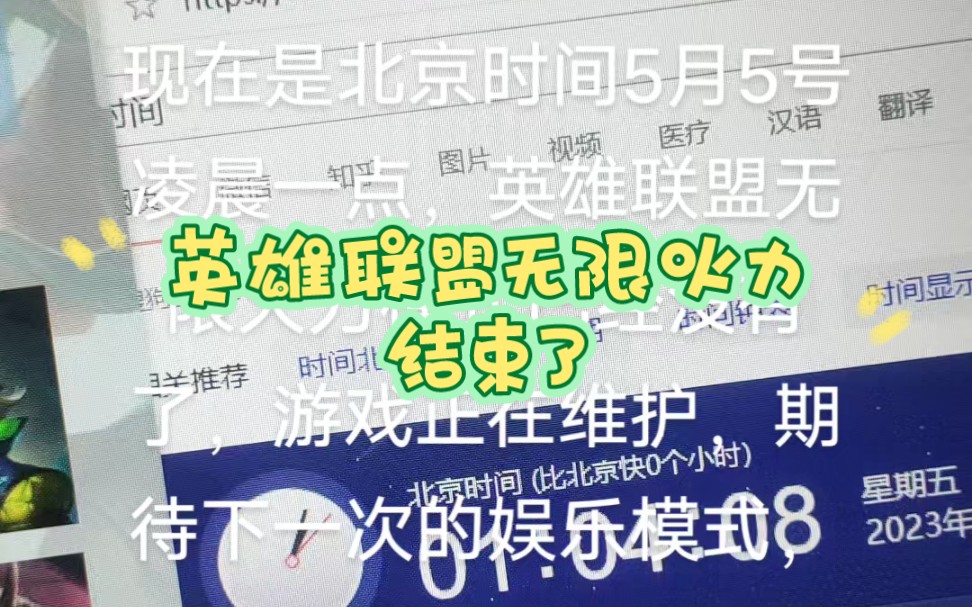 ...了呢,呜呜呜呜(┯_┯)#无限火力 #无限火力结束_网络游戏热门视频