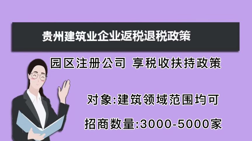 2022年本地建筑企业,入园享最高90%税收优惠政策,快则5日入园