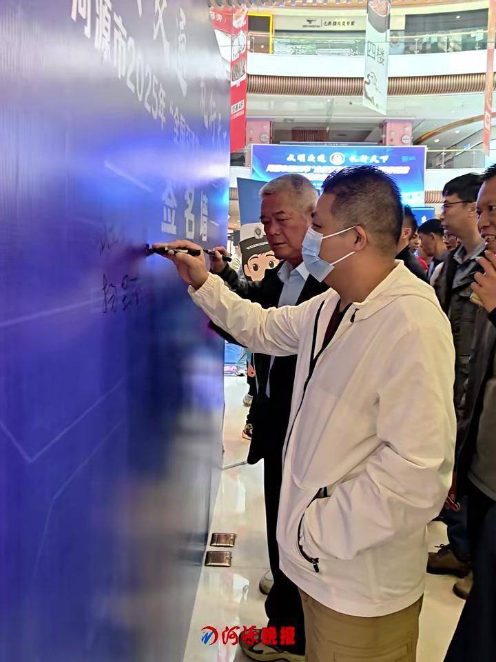 12月2日,河源市2025年"全国交通安全日"主题宣传活动暨交通安全宣传...