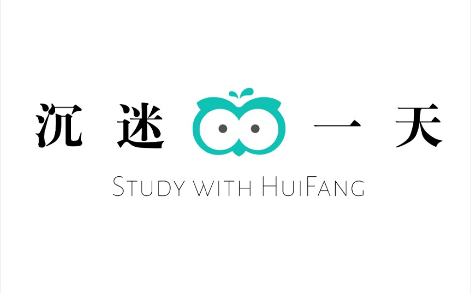 网课完结撒花|暑假自救计划#12|高三党|动力向|15h可以做什么|study ...