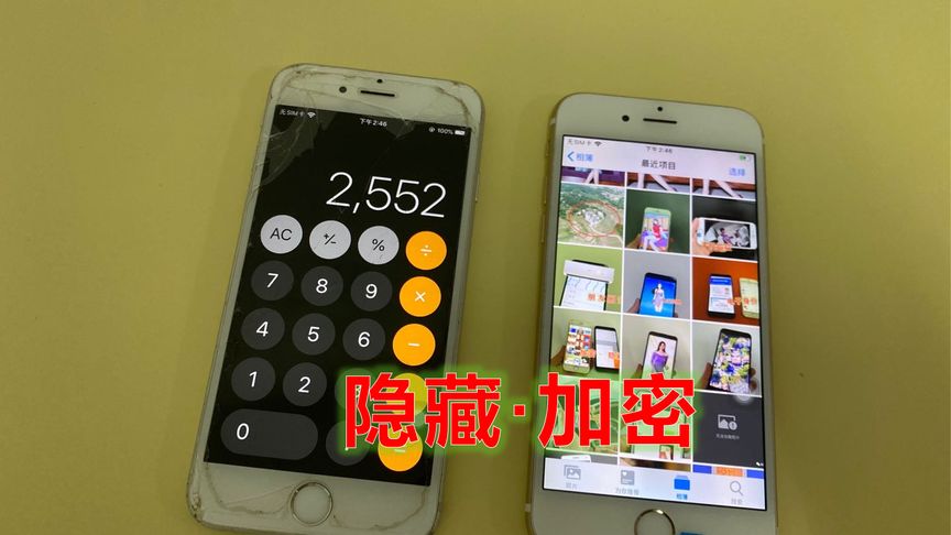 长按2秒手机计算器,能隐藏微信聊天记录、照片,输入密码才能看