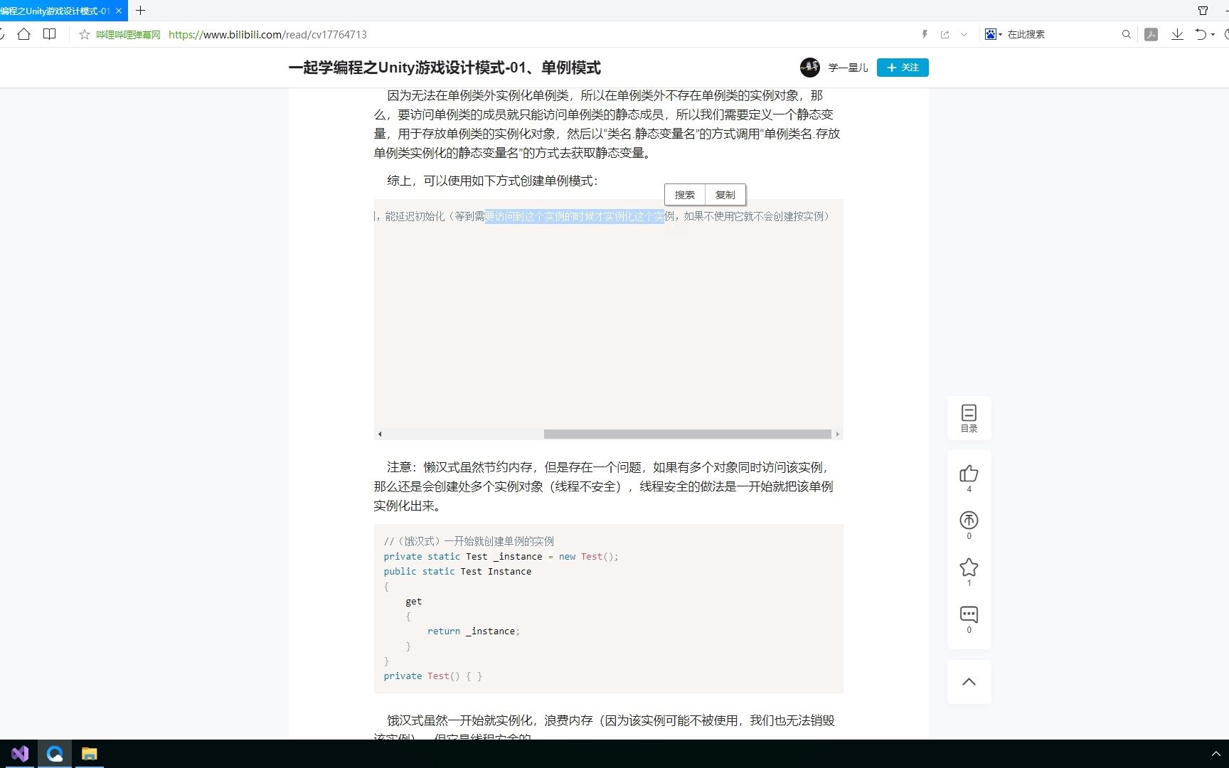 一起学编程之Unity游戏设计模式-单例模式-06、懒汉式与饿汉式的优缺点