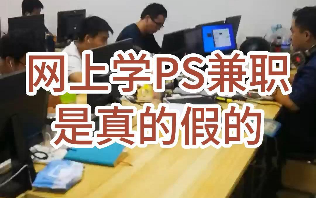 南阳PS培训学校,南阳平面设计培训,南阳电商美工培训,学习PS、AI、...