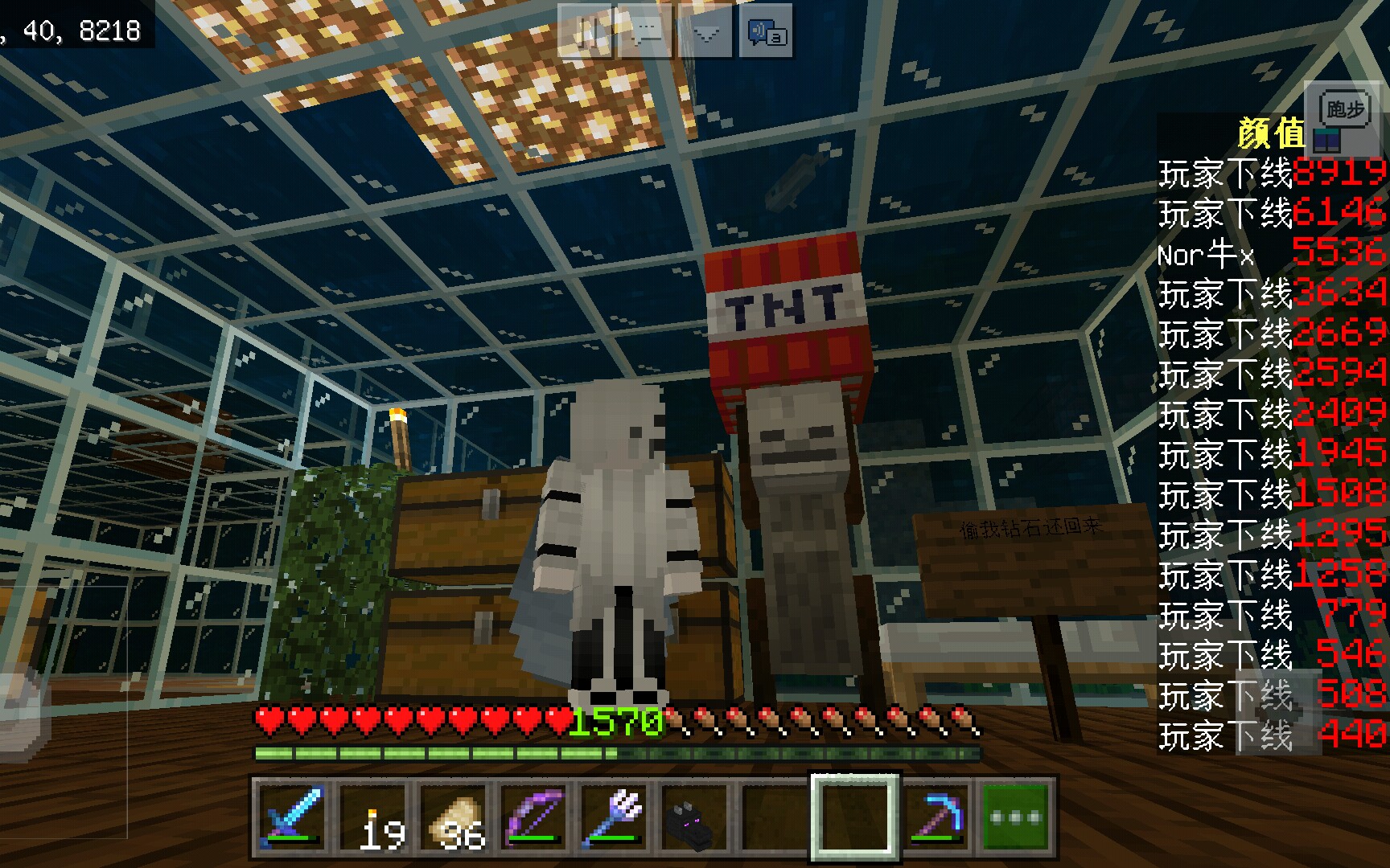 我的世界手机版服务器生存