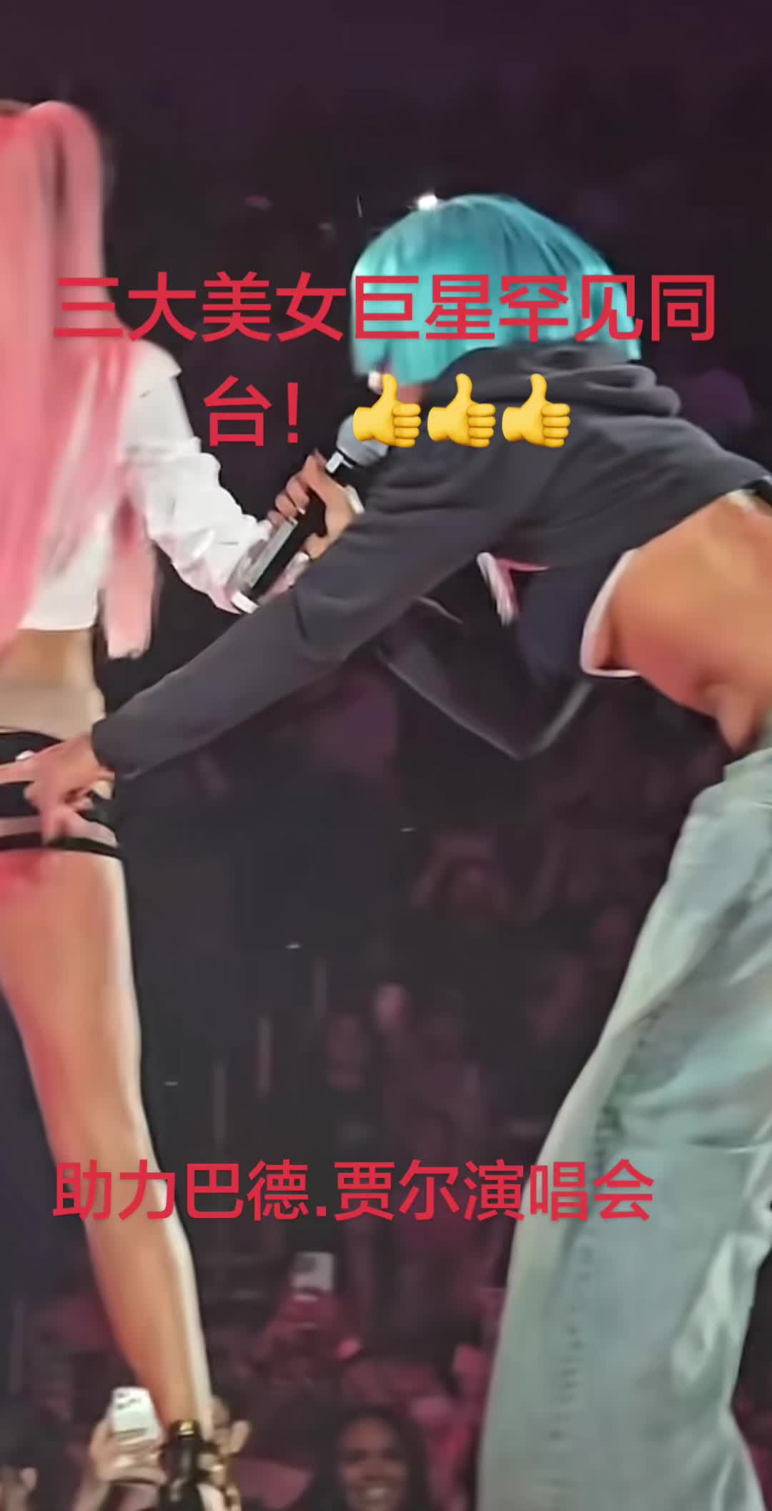 #演唱会 #舞台视频