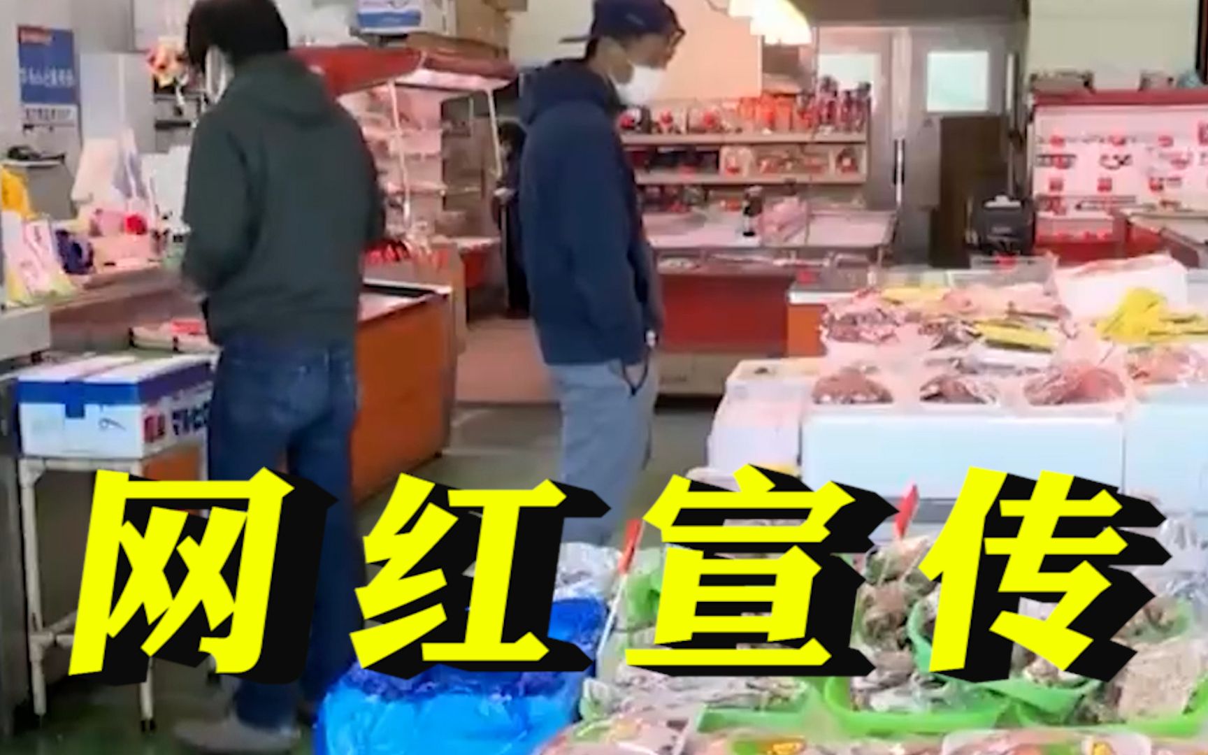 日本将用网红宣传福岛食品