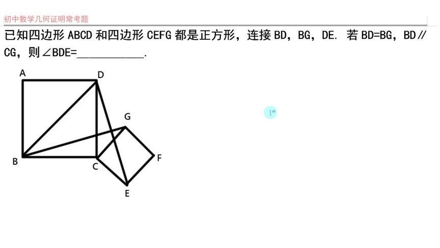 中考数学,手拉手模型,结论是线段相等和垂直