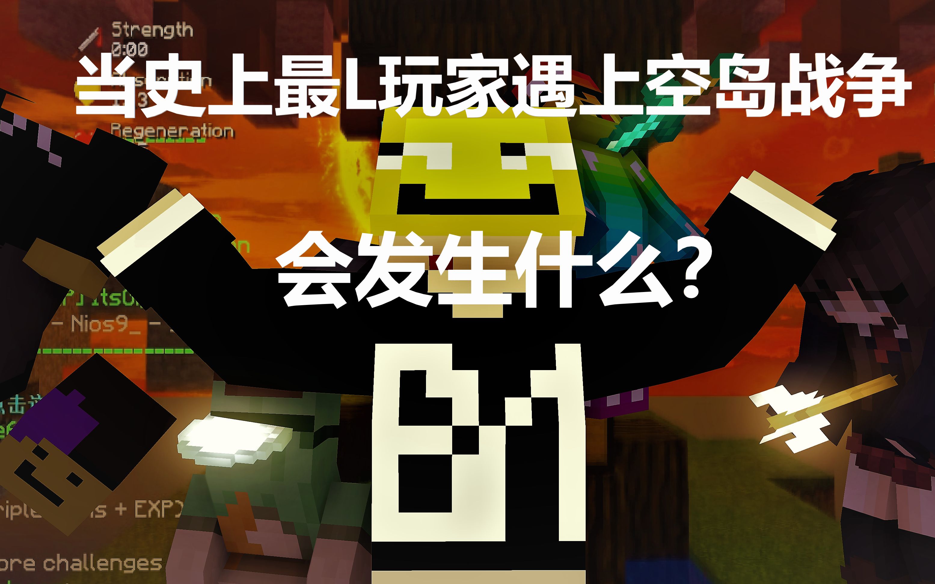 【血月丨Minecraft空岛战争】当这个憨憨up主使用超舒服的动态模糊...