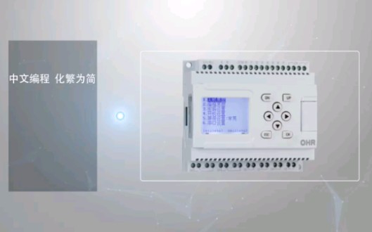 虹润简易PLC中文一体机,适用于自动化设备,园林大棚自动灌溉,农业...
