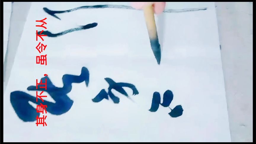 管理者应该学习的经典名句!(书法:张德进)